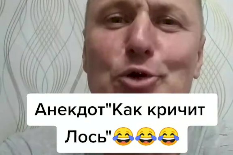 Как кричит Лось))) - IfBest