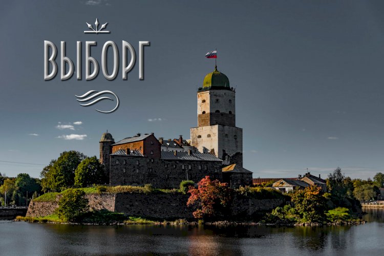 Путешествие до Выборга: как делать не стоит - IfBest