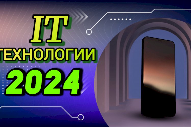 Самые востребованные профессии в IT в 2024 году - IfBest